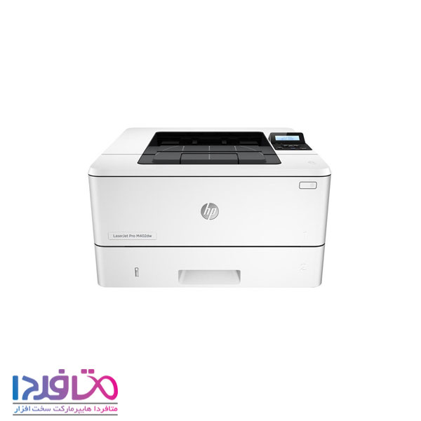 مشخصات و قیمت پرینتر لیزری اچ پی مدل LaserJet Pro M402dw | فروشگاه متافردا